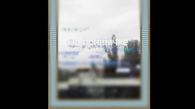 GoshaTumanRhyme - Я развалю(2022).mp4