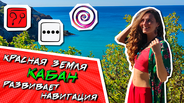 КИН 17. КРАСНАЯ САМОСУЩНАЯ ЗЕМЛЯ | ТЕОРИЯ И ПРАКТИКА КАЛЕНДАРЯ МАЙЯ | Часть 17