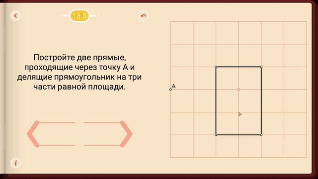 Пифагория. Тема 18. Площадь