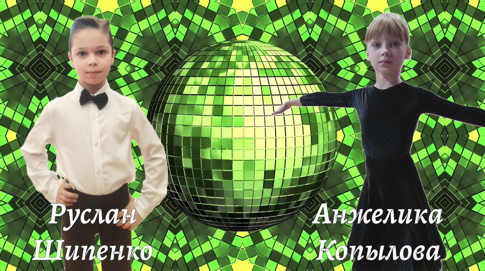 Наши будни. Тренировка. Ча-ча-ча