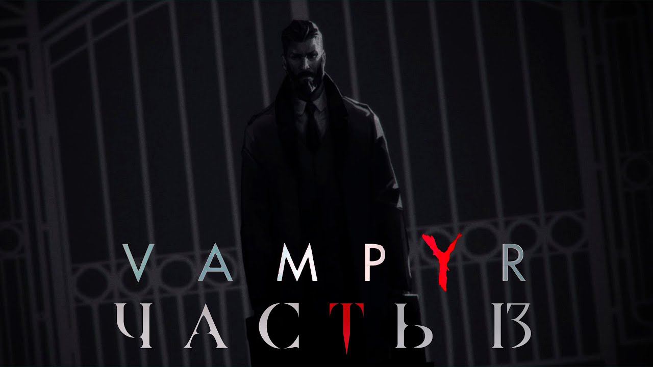 Прохождение Vampyr: Часть 13 - В поисках истины