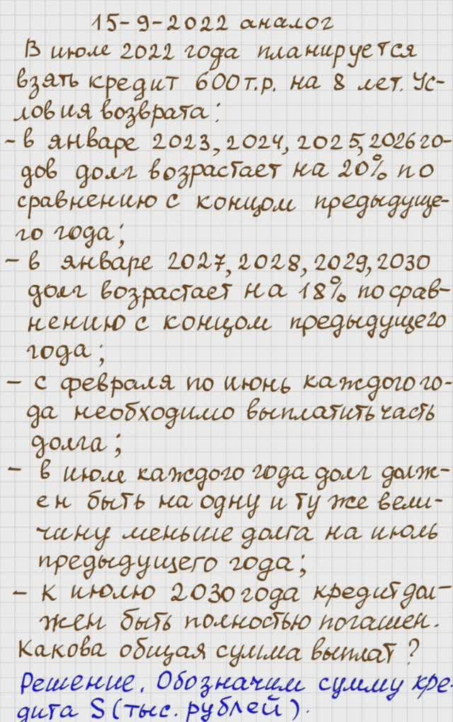 Егэ, математка, профиль 15-9-2022 аналог.mp4