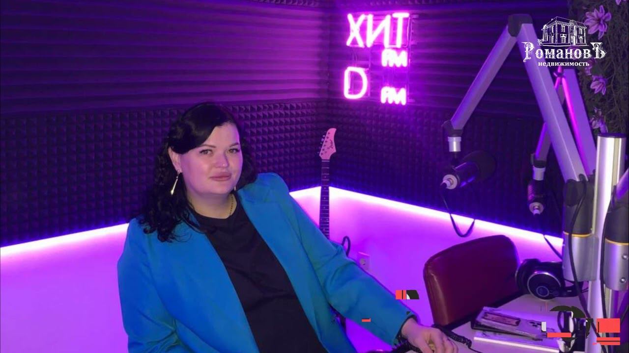 Мы на радио! / Шоу «ПотрЕндим» / Эфир на Хит FM от 14 декабря 2023 г. / #РомановЪнедвижимость