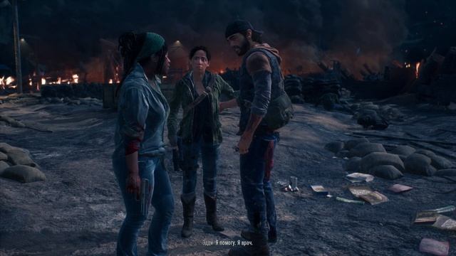 Days Gone