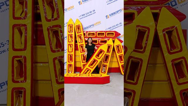 Реквизит для игр на улице 🏆Тимбилдинг и эстафета станет интереснее вместе с мягкими аттракционами!