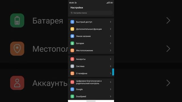 Переход на управление жестами и обновление системы