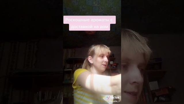 Заказ (духи).mp4