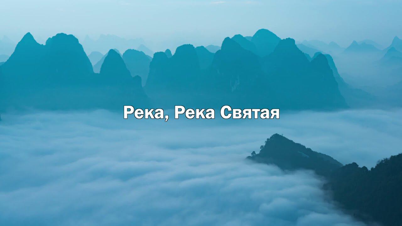 "РЕКА" ЮЛИЯ НИКОШЕНКО feat. NIKI MONTANO 2019