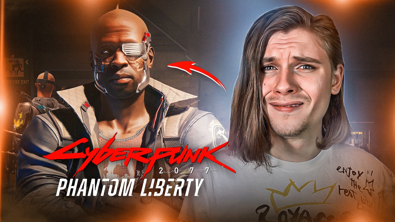 КВЕСТ С АКРОБАТОМ | Cyberpunk 2077: Phantom Liberty