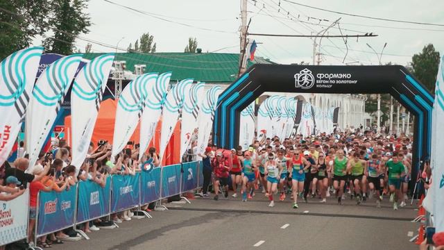 Полумарафон «Здорово, Кострома! — 2024»