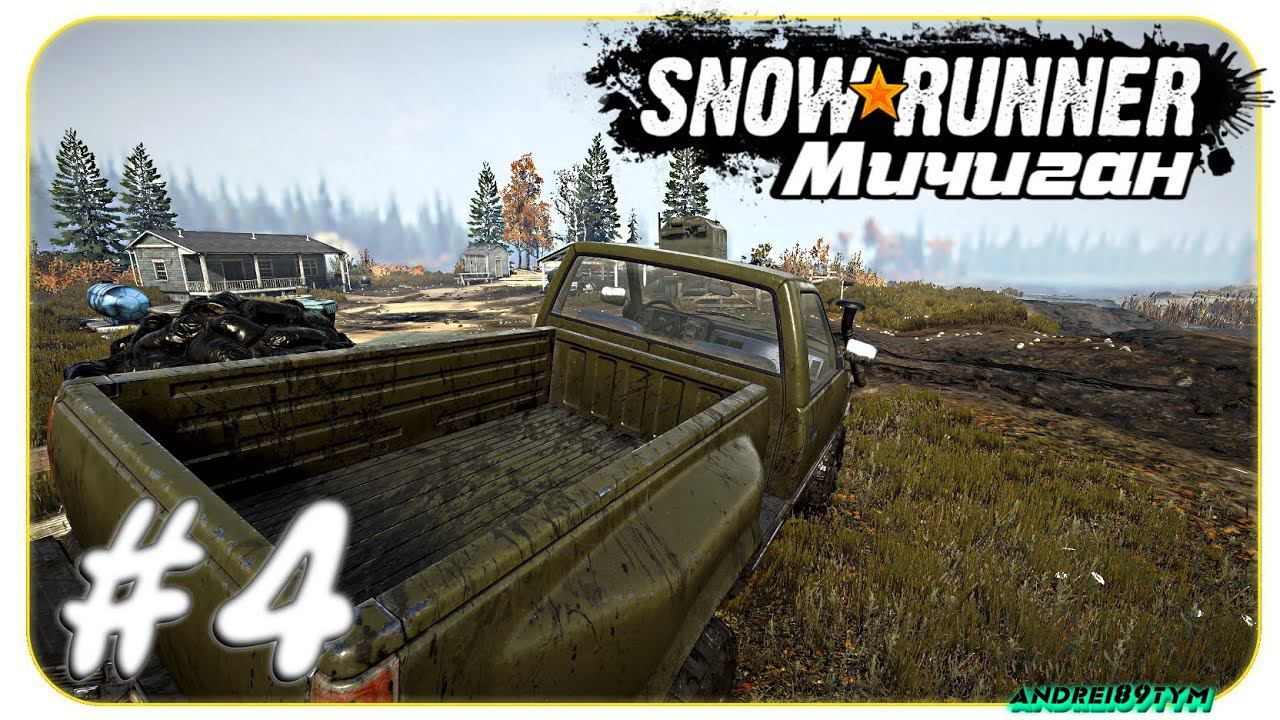SnowRunner: Мичиган. Прохождение #4 (4.04.2023)