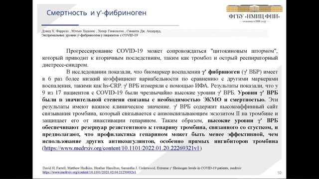 COVID-19. Обзор актуальных научных публикаций