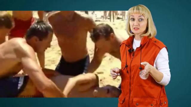 Как помочь утопающему