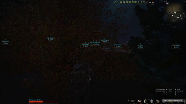 Уничтожаем логово грибников