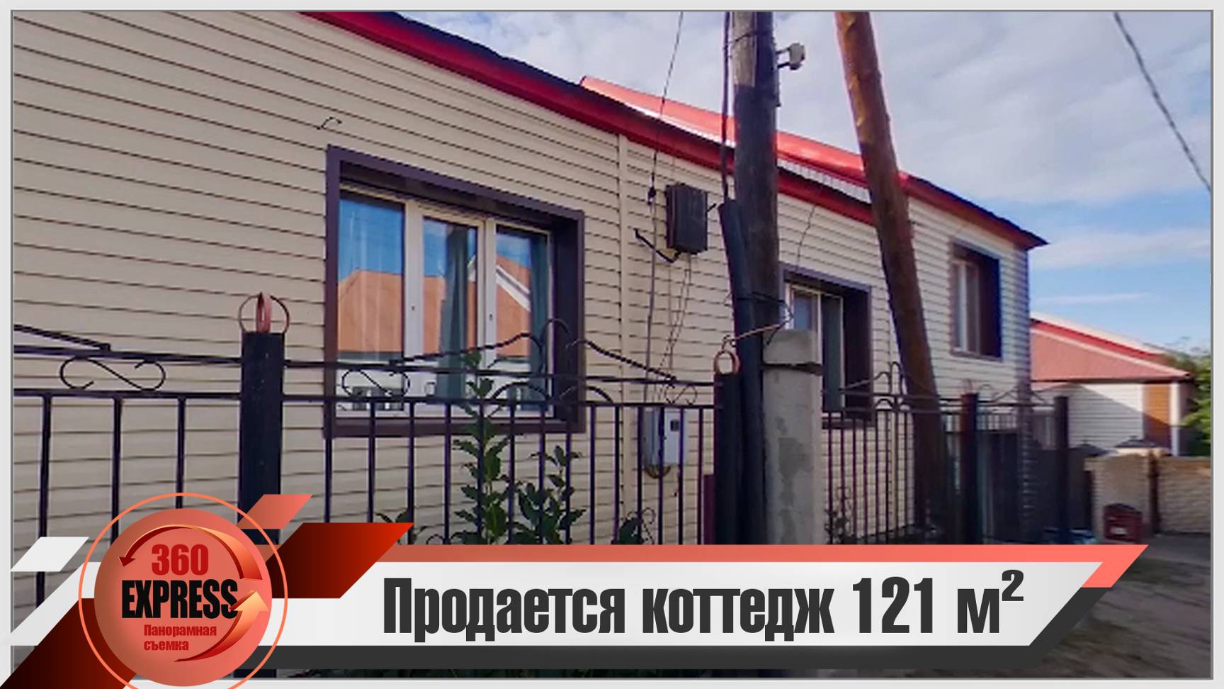 Иваново. Продажа. Коттедж. 120.6 м.кв. #продажадома