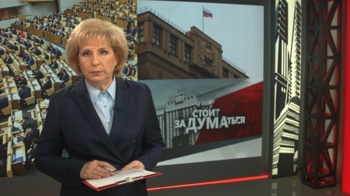 Стоит заДУМАаться (17.06.24)