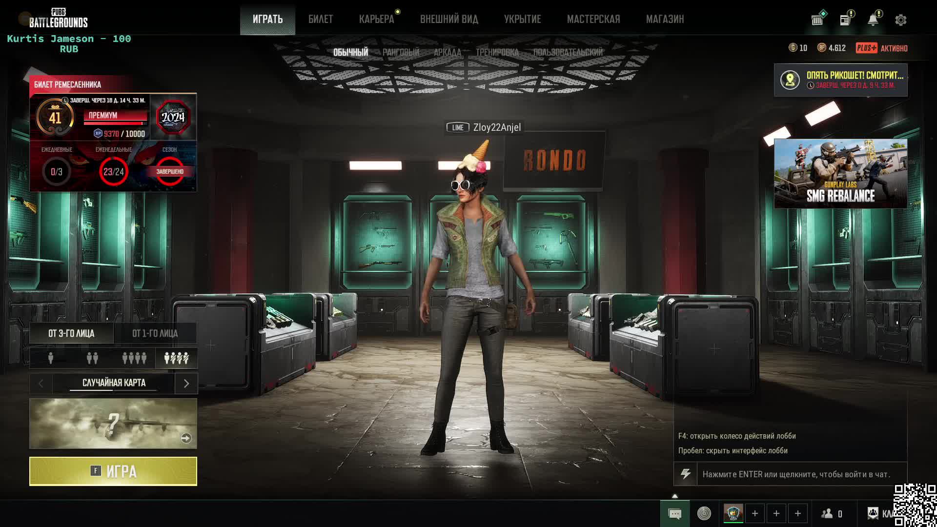 PUBG BATTLEGROUNDS. Билет ремесленника/весенний фест 2024 #19