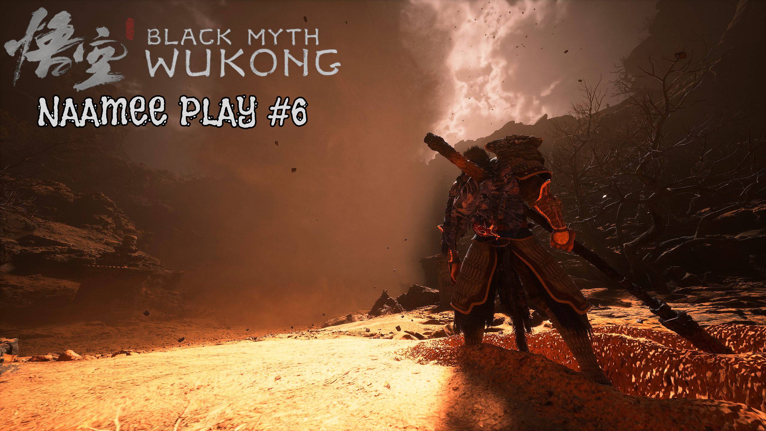 Black Myth: Wukong / Черный ветер в желтых песках / #6