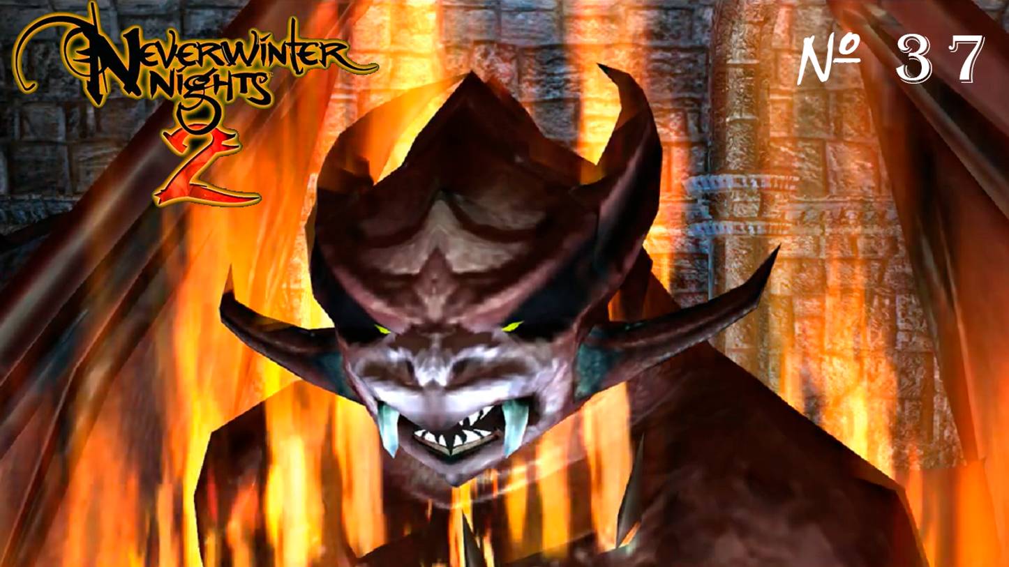 ЛЫСАЯ ТВАРЬ ▬ Neverwinter nights 2 # 37