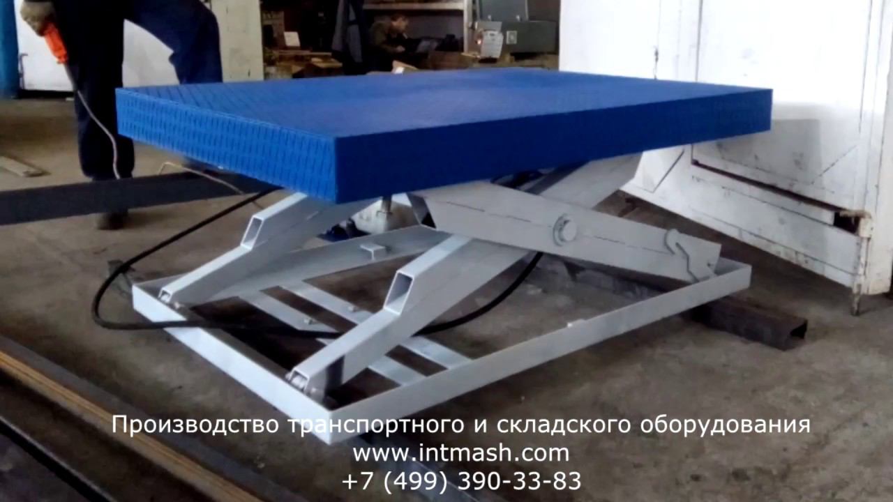 Подъемный (гидравлический) стол