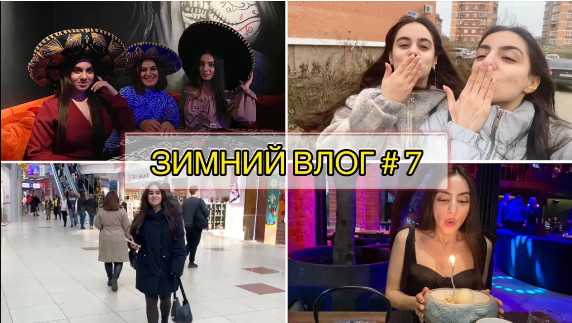 7_VLOG _ Вике 23 _ Аватар 2 _ день рождения мамы _ рецепт из ТикТока и 1000 подписчиков