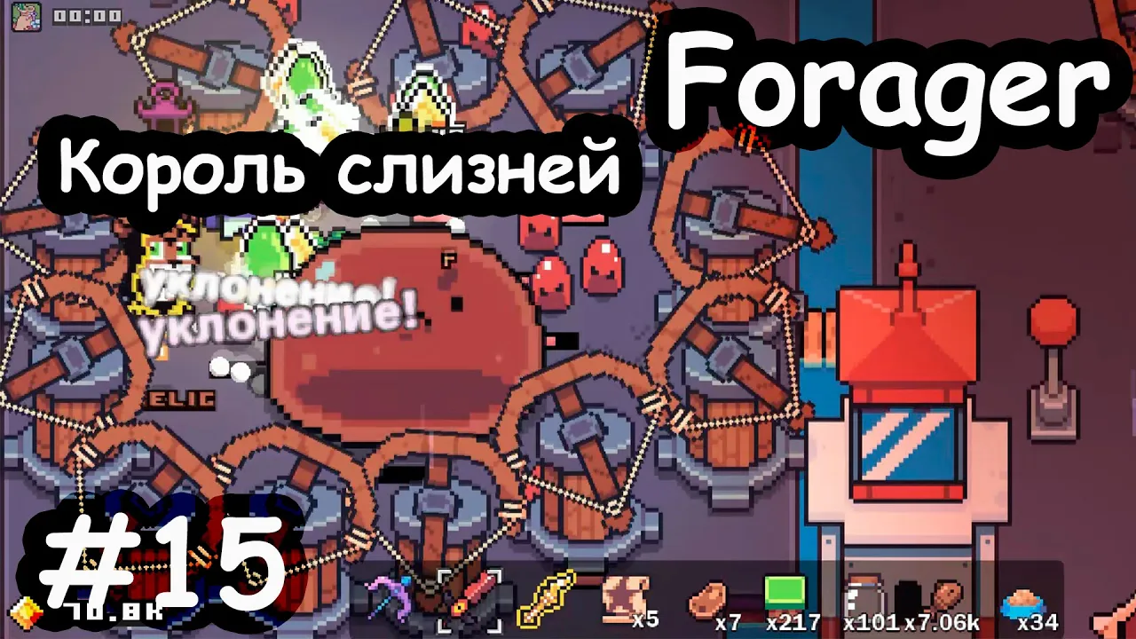 Космическая сталь - (Прохождение Forager # 15)