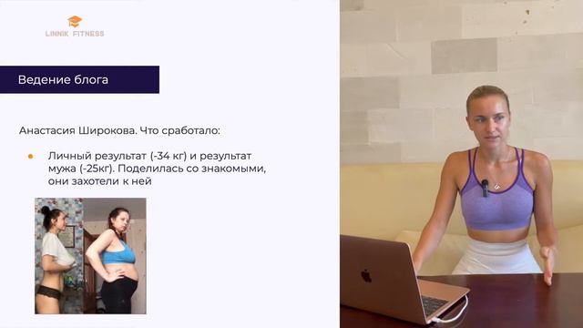 День 3. Урок 2. Как тренеры ищут клиентов на онлайн-услуги