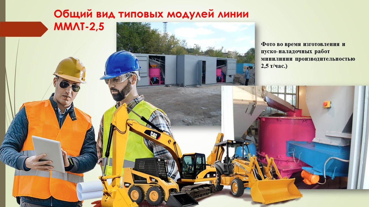 Экологически чистая технология обогащения золота