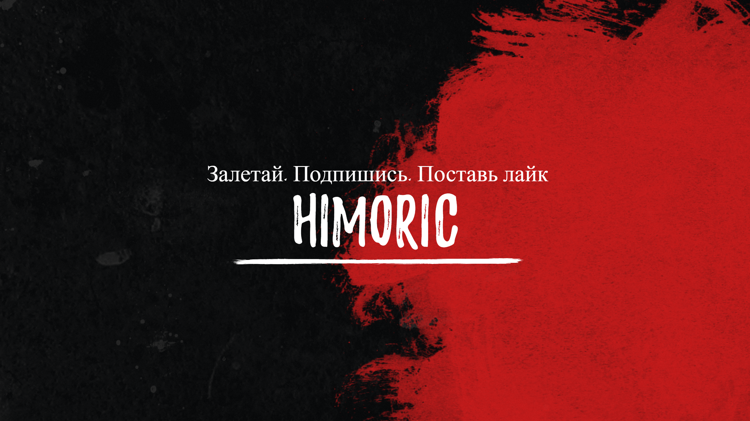 Skibidi Toilets: Invasion Часть 2 Финал. Я так не могу.....