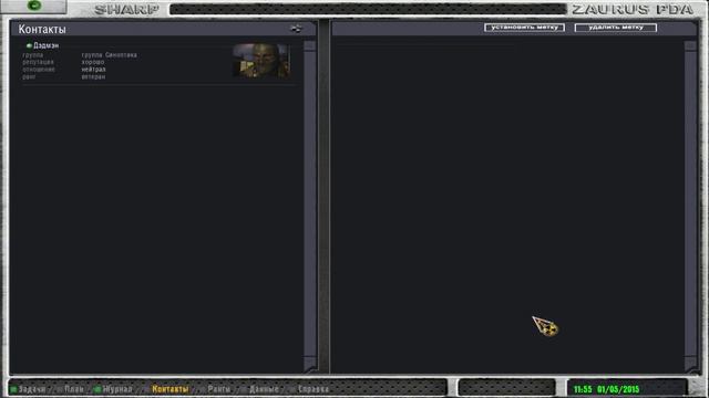 Последний сталкер