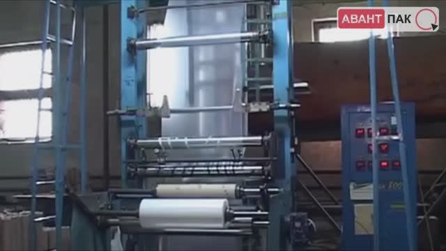Производство полиэтиленовой упаковки..mp4