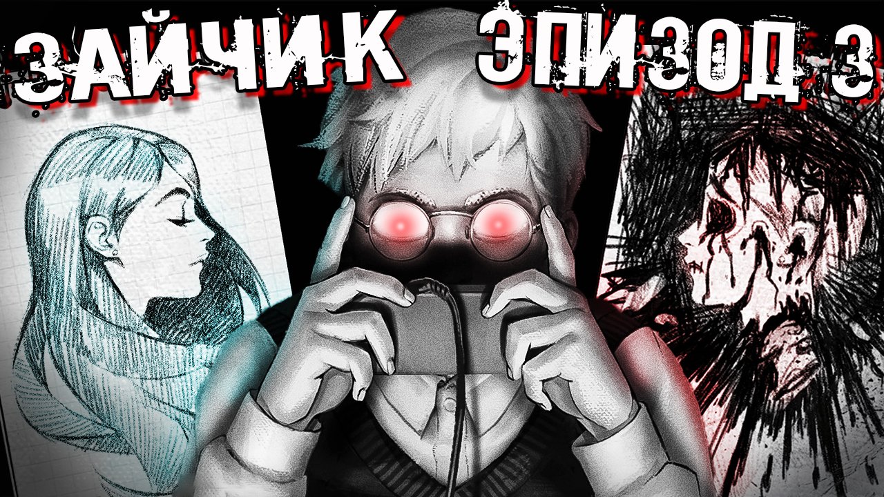 ПУТЬ ТЕРПИЛЫ! ? Tiny Bunny ЧТО БЫЛО ДАЛЬШЕ ЗАЙЧИК ЭПИЗОД 3 #7