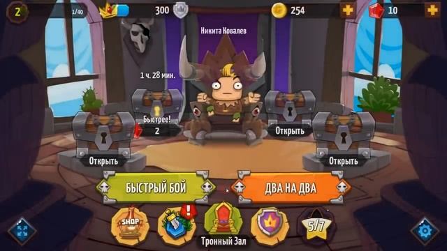 Like A King! - тяжелые бои #2