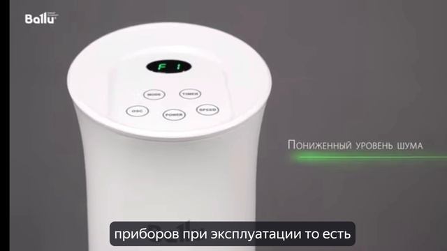 Ballu BFT-110R колонного типа