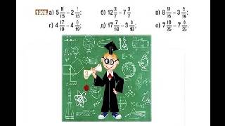 Математика, 5 класс, Никольский, №1008 решение с подробным объяснением