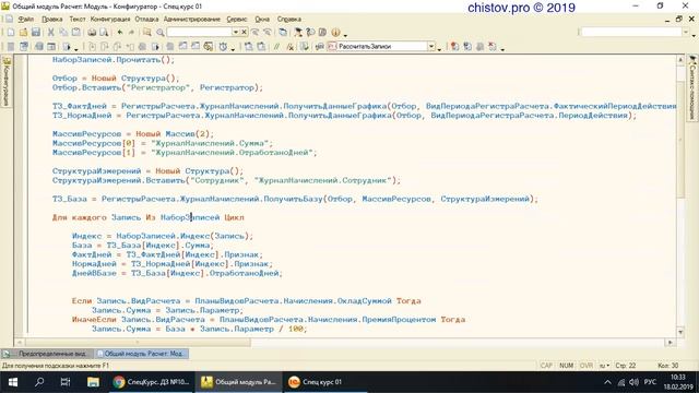 45 СпецКурс. 029