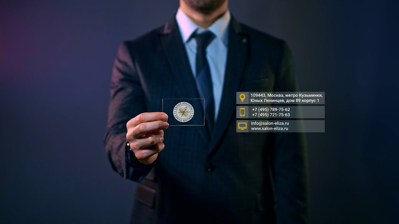 Визитка для мужчин салона красоты Элиза