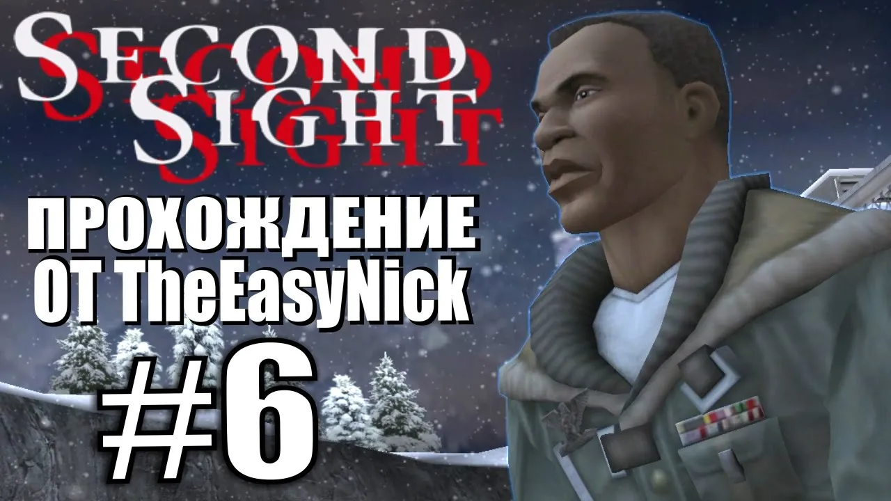 Second Sight. Прохождение. #6. Полковник.