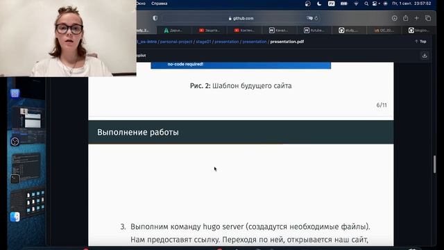 Презентация первого этапа индивидуального проекта