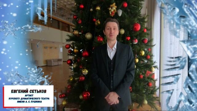 Евгений Сетьков