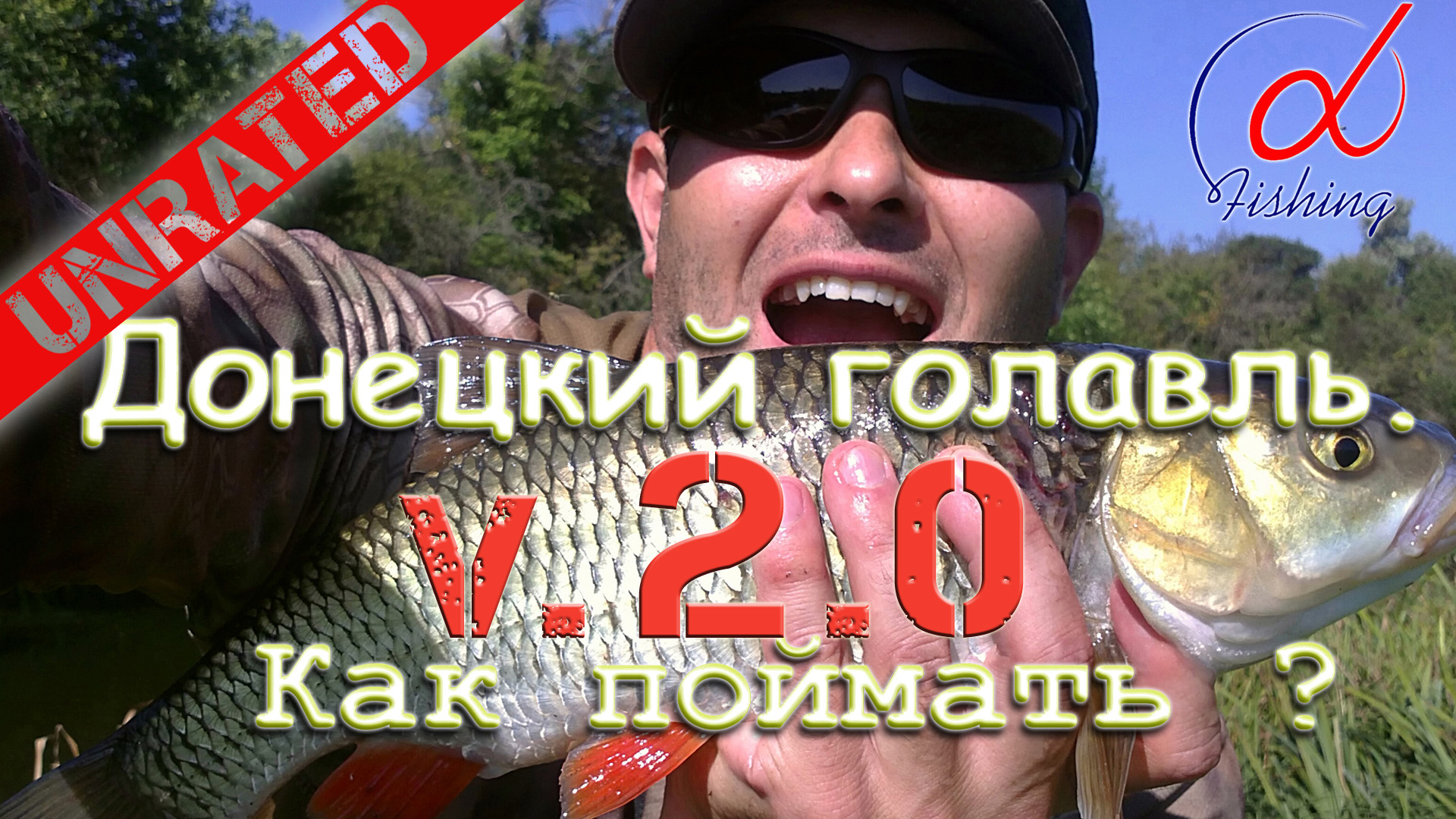 Голавль. Как поймать?  v.2.0 Unrated