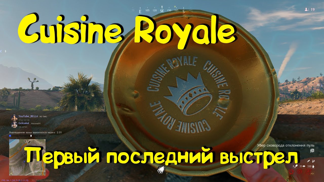 Первый последний выстрел