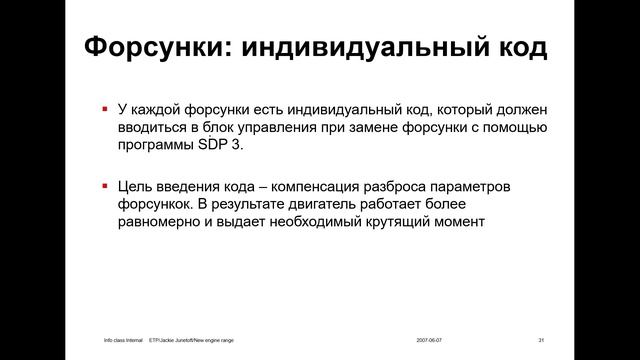 Scania XPI устройство.mp4