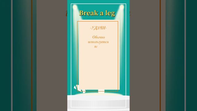 Уроки английского. Сленг