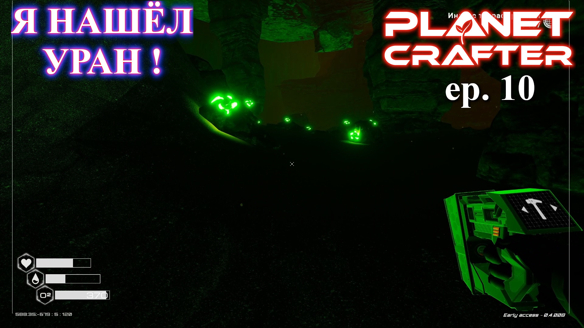 Уран и алюминий. Planet Crafter часть 10