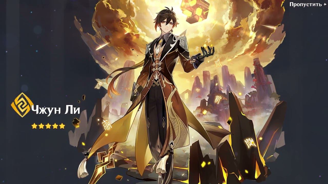 Выбил Чжун Ли | Прокнуло 50/50 | Теперь есть и Гань, и Чжун (ура!)