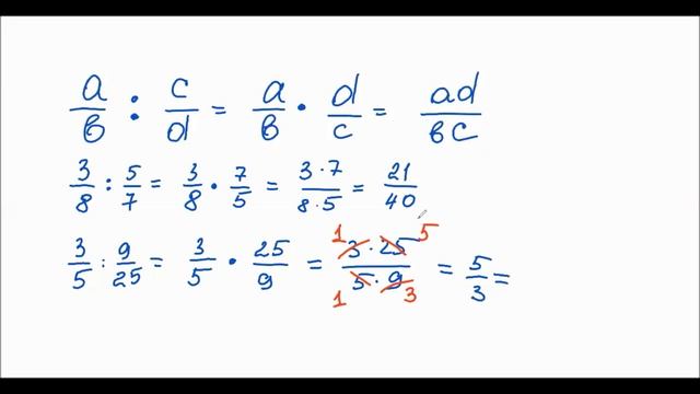 Взаимно обратные числа. Деление обыкновенных дробей и смешанных чисел