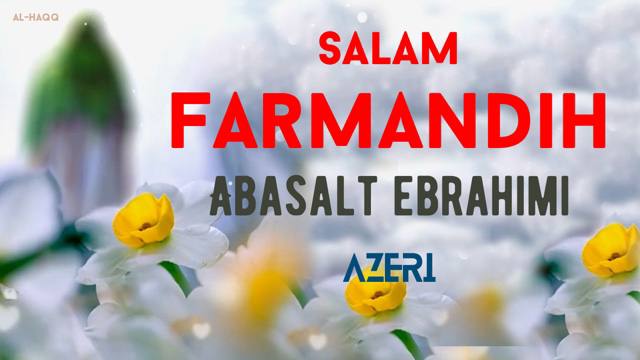 Salam Farmandih_ سلام فرمانده - Abasalt Ebrahimi (Azeri)