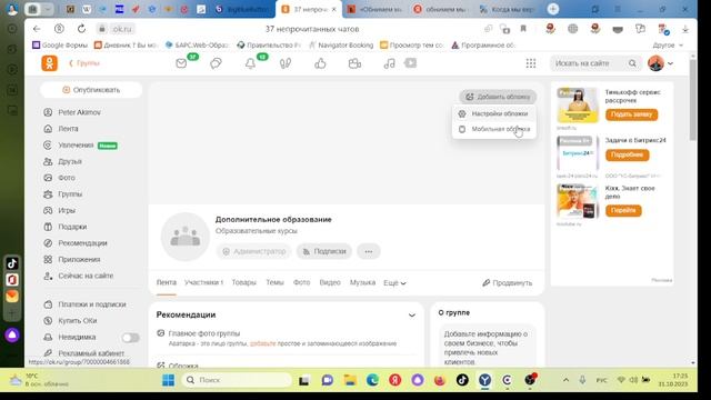 Одноклассники часть1