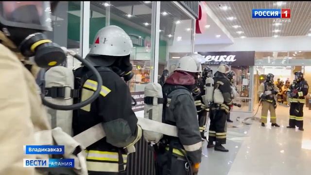 Пожарно тактические учения прошли в одном из владикавказских ТРЦ